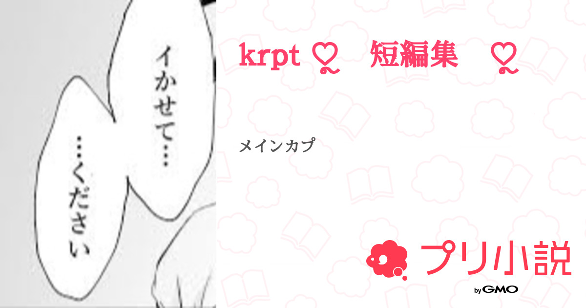 第4話：紫 × 狐 先輩（krpt ♡ຼ 短編集 ♡ຼ）｜無料スマホ夢小説ならプリ小説 byGMO